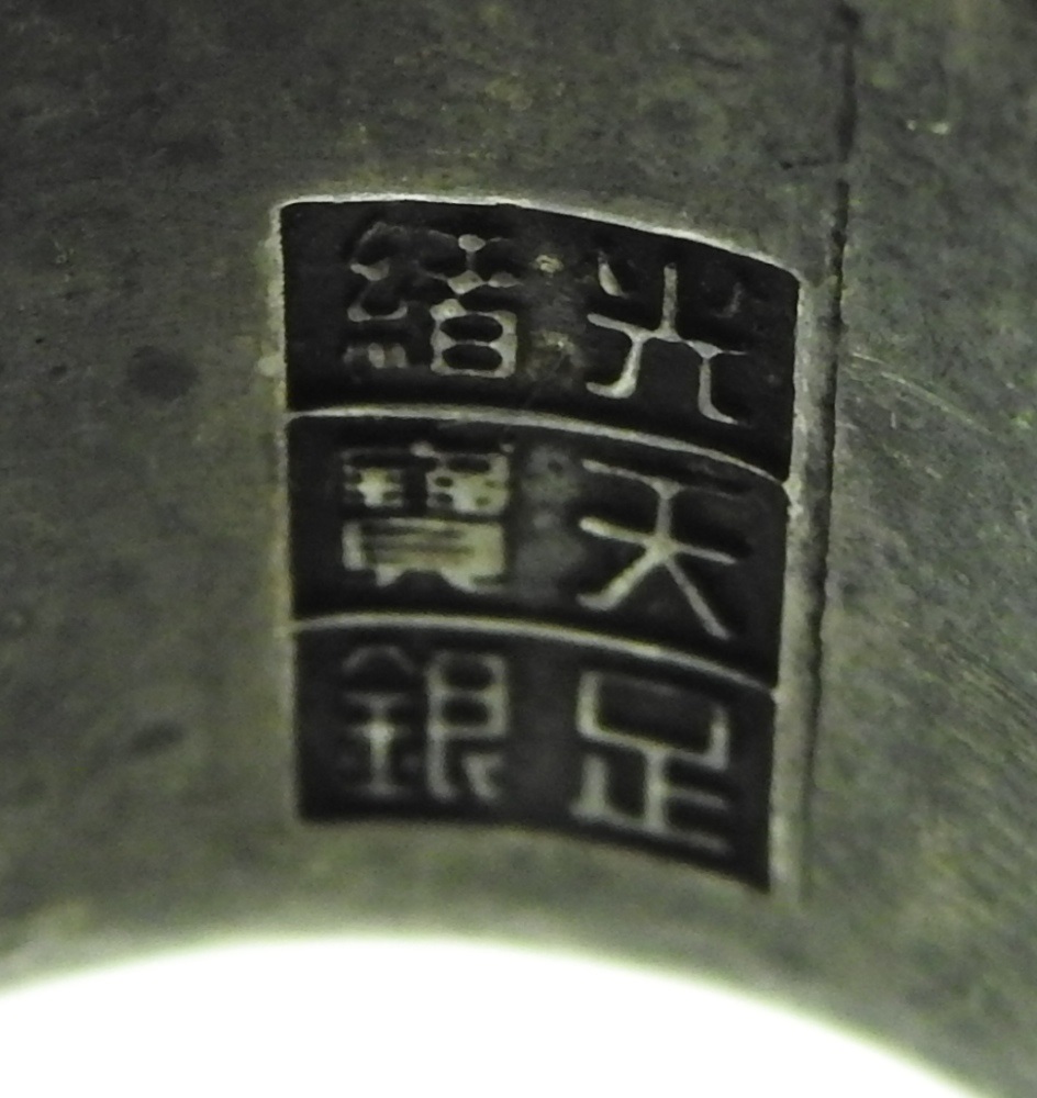 Lot 146 - A Chinese white metal archer's ring, of